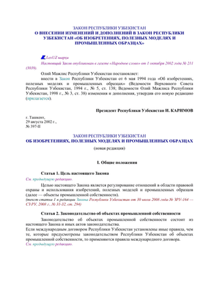 Law of the Republic of Uzbekistan No. 1062-XII of May 6, 1994, on ...